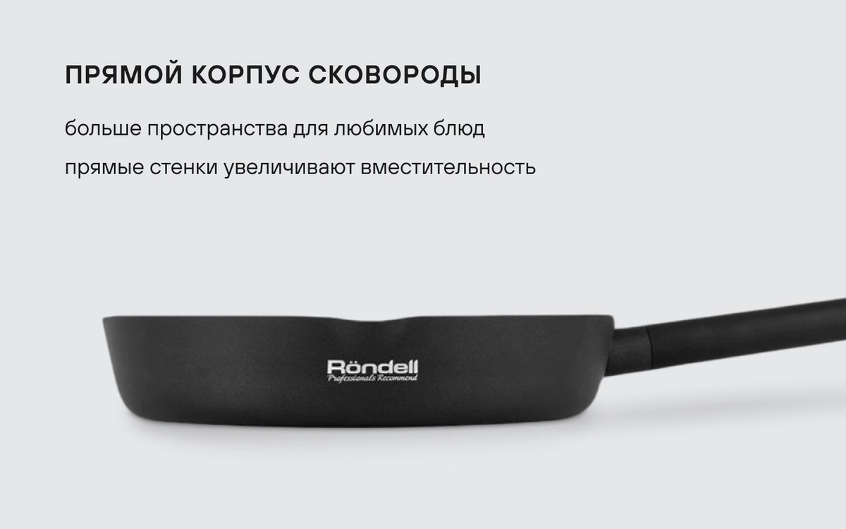 Rondell Сковорода 26 см Trumpf RDA-1343 антипригарная для всех видов ...