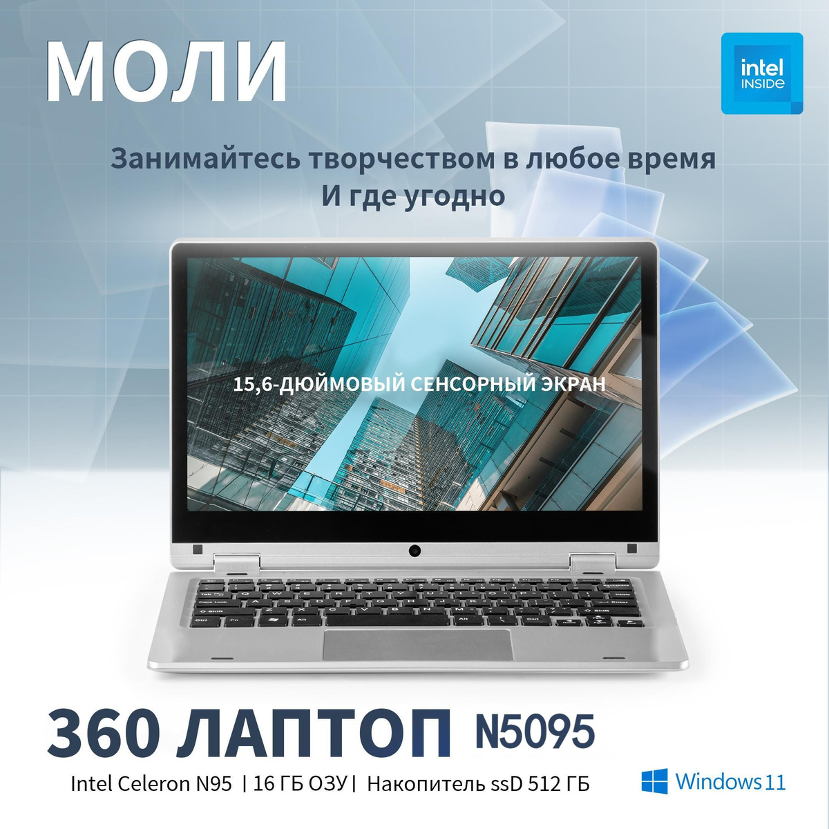 Ноутбук SHOWJI, 15.6, aa5-4000N/N5095, Intel Celeron N5095A, 512 ГБ ...