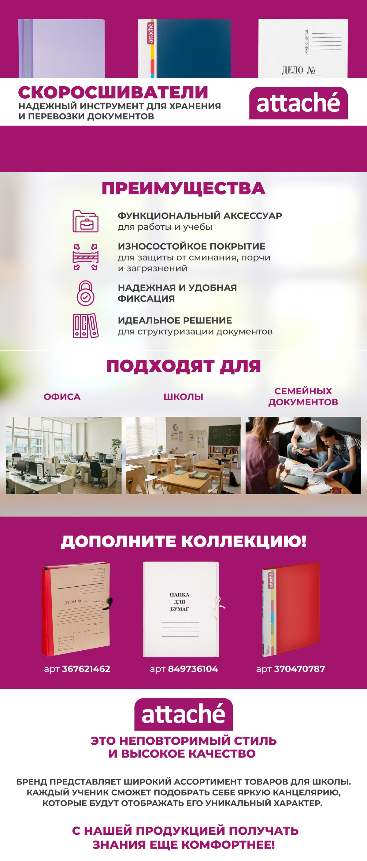 Папка для документов Attache A4 семейная скоросшиватель пластиковый 100 листов оранжевая 10 шт ...