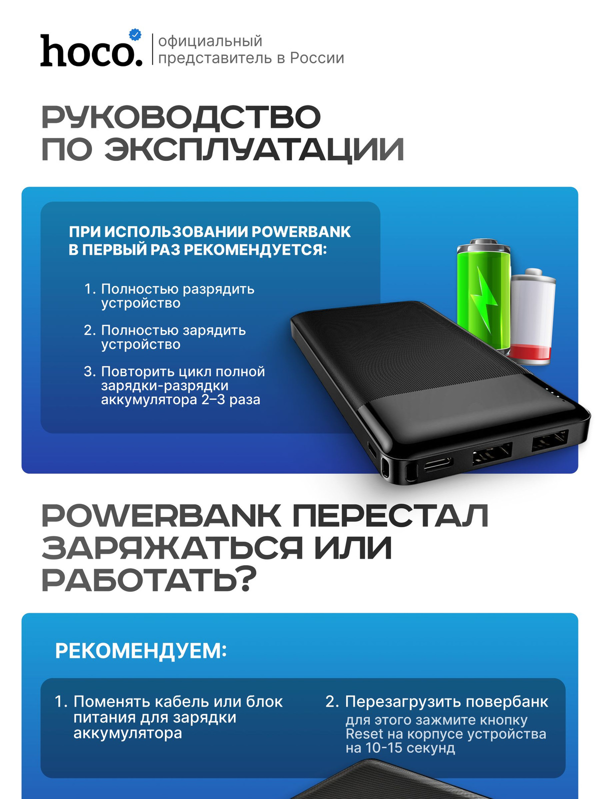 Внешний аккумулятор (Power Bank) hoco powj100j101j102 купить c ...