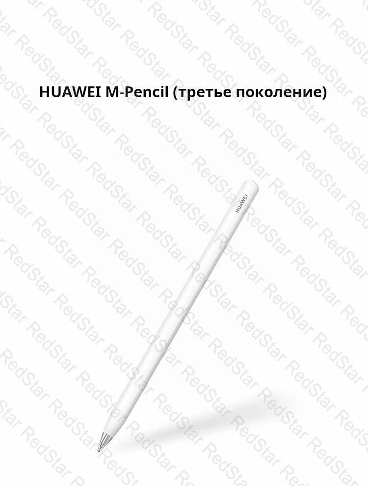 HUAWEI M-Pencil 3 Стилус Smart Pencil для MetaPad Pro/ MetaPad Air ...