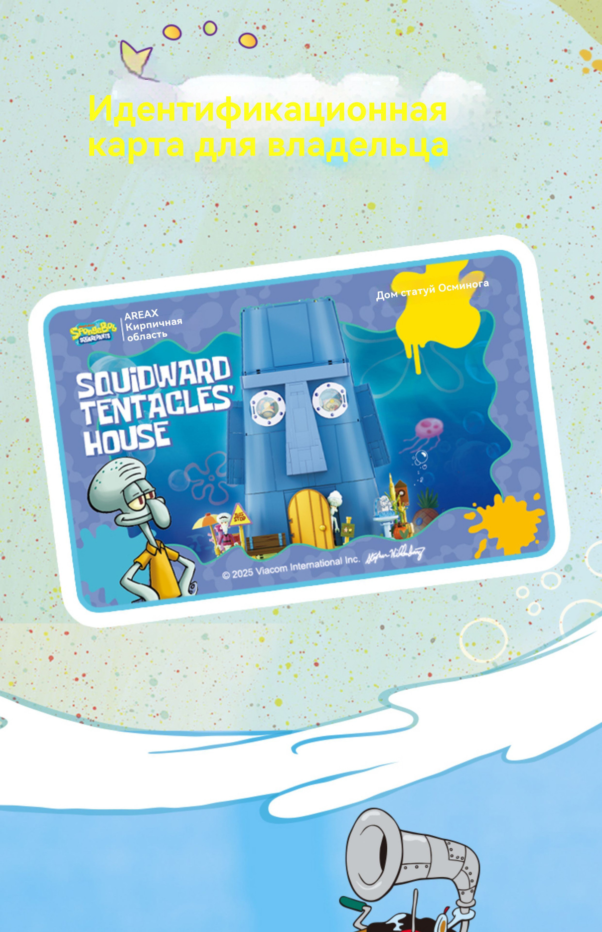 AREAX Губка Боб geBob Сборка кубиков для дома-статуи Сквидварда купить ...