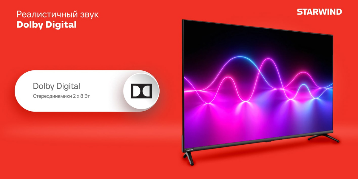 STARWIND Телевизор SW-LED43SG300 Яндекс.ТВ Frameless 43" Full HD ...