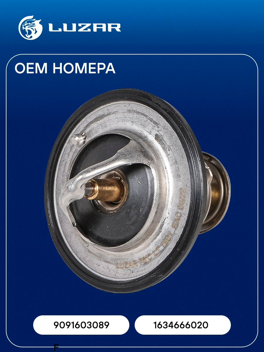 Термостат для автомобилей Toyota Land Cruiser 200 (07 )/Land Cruiser ...