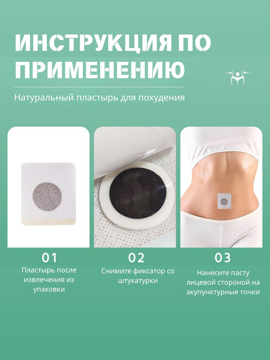 Пластыри для похудения OzemPatch 100% натуральные ингредиенты, 4 недели ...