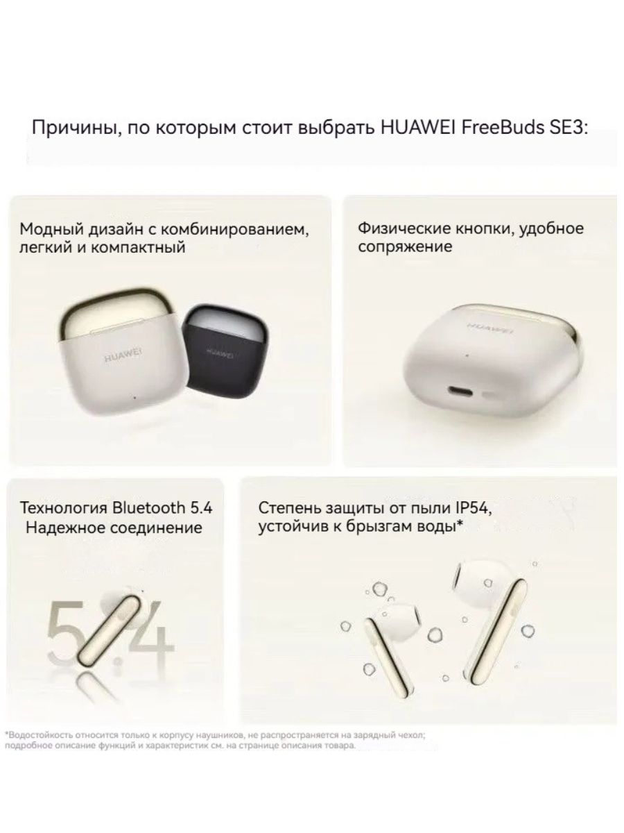 Внутриканальные Внутриканальные HUAWEI erji-25916-ej00 Беспроводное ...