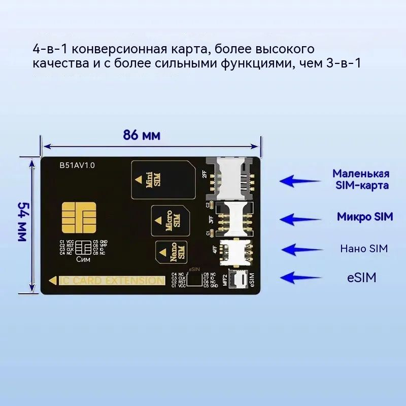 ADT 4-в-1 адаптер для SIM-карт и смарт-карт с IC ридером для Nano/Micro ...