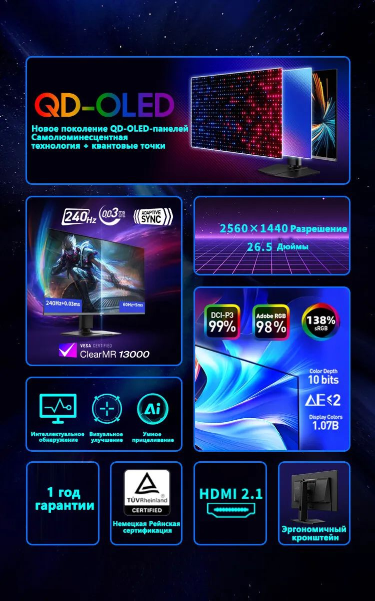 MSI 26.5" Монитор MAG 274QP QD-OLED X24, черный купить на OZON по ...