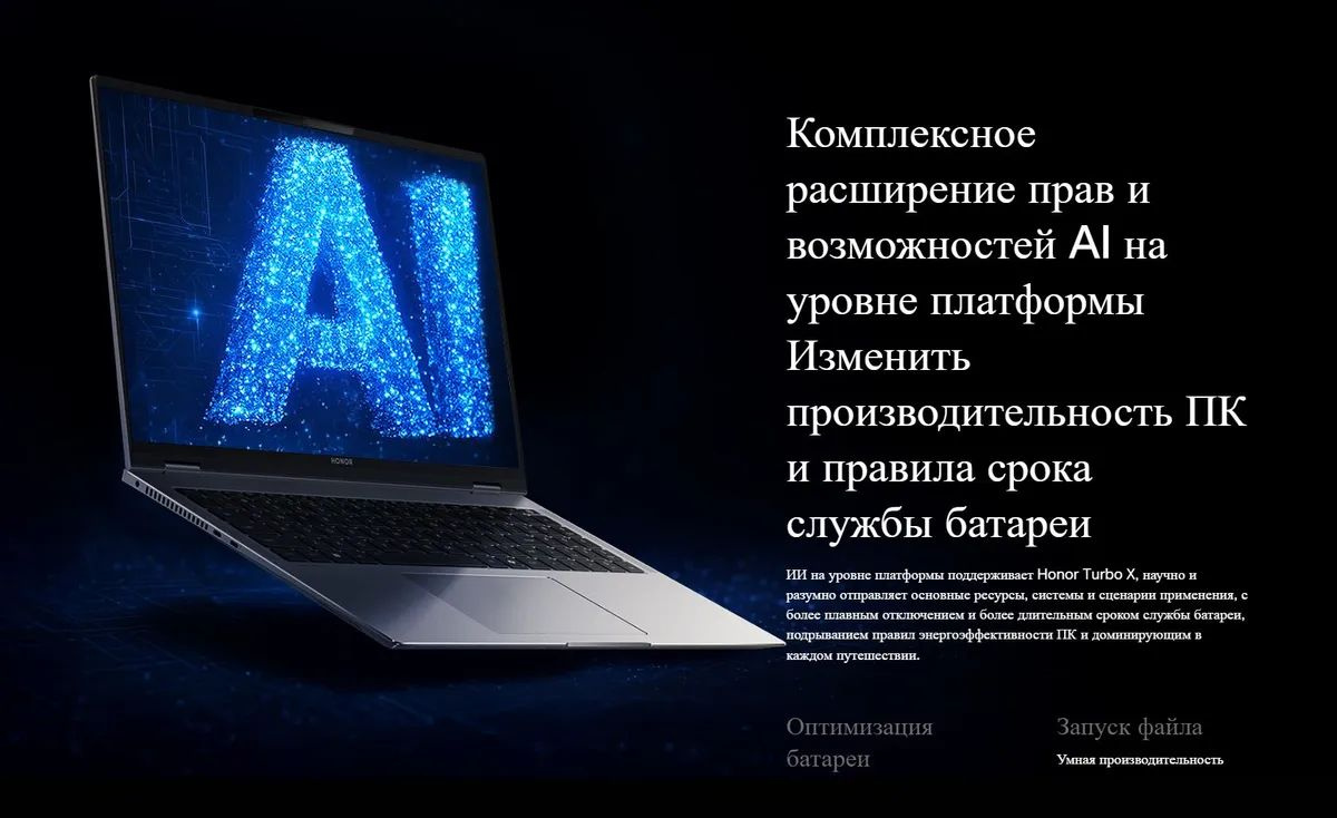 Ноутбук Honor, 16, 荣耀 pro 16, Intel Core Ultra 9 285HX, 32 ГБ, светло ...