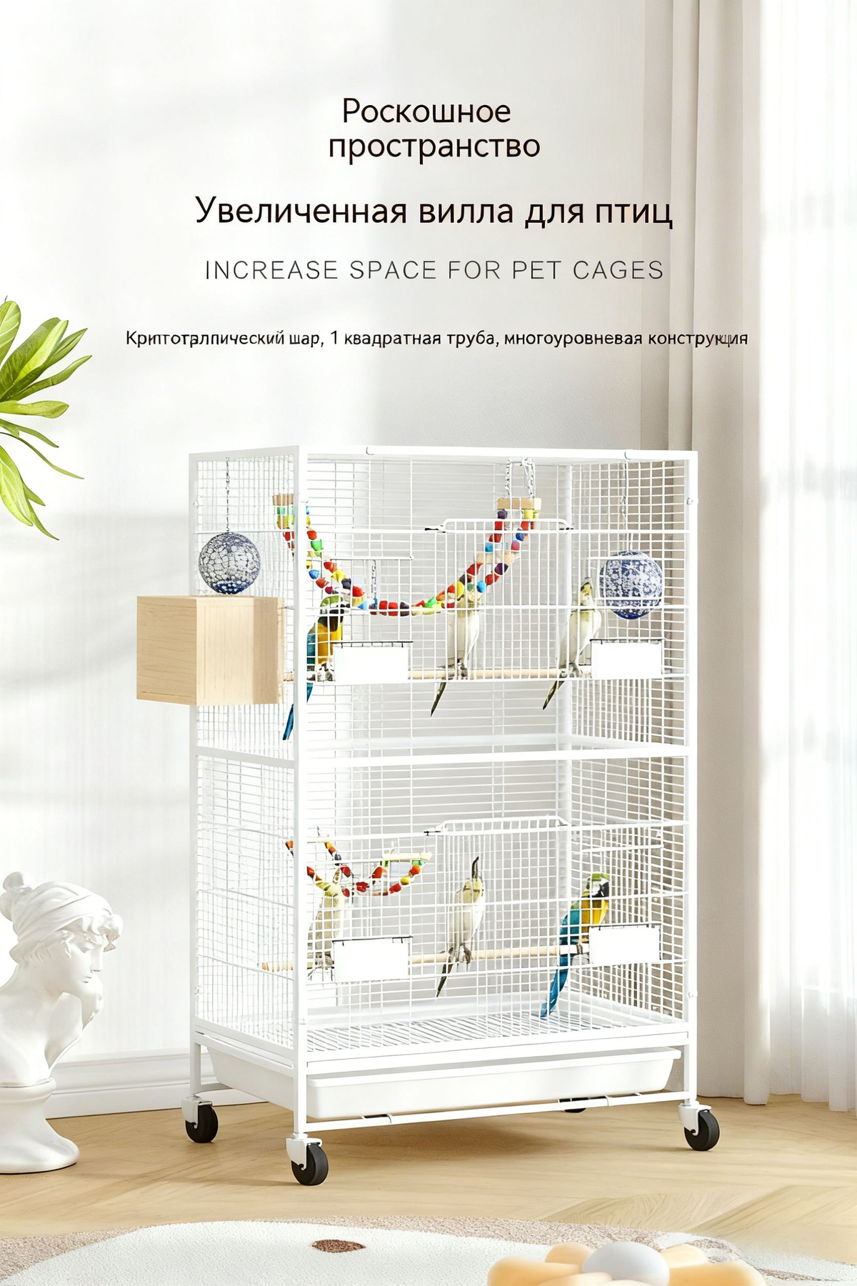 Клетка для попугая успешный человек Размер56*37*52cm купить на OZON по низкой цене (3122735495)