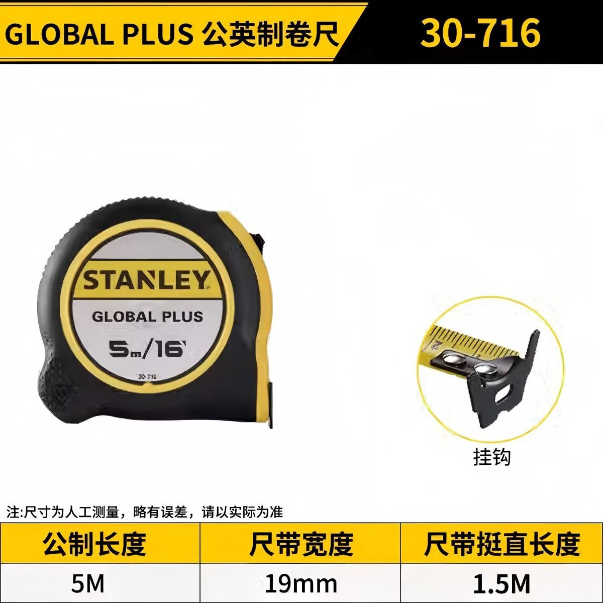 STANLEY Измерительная лента Строительная 5м x 19мм купить на OZON по ...