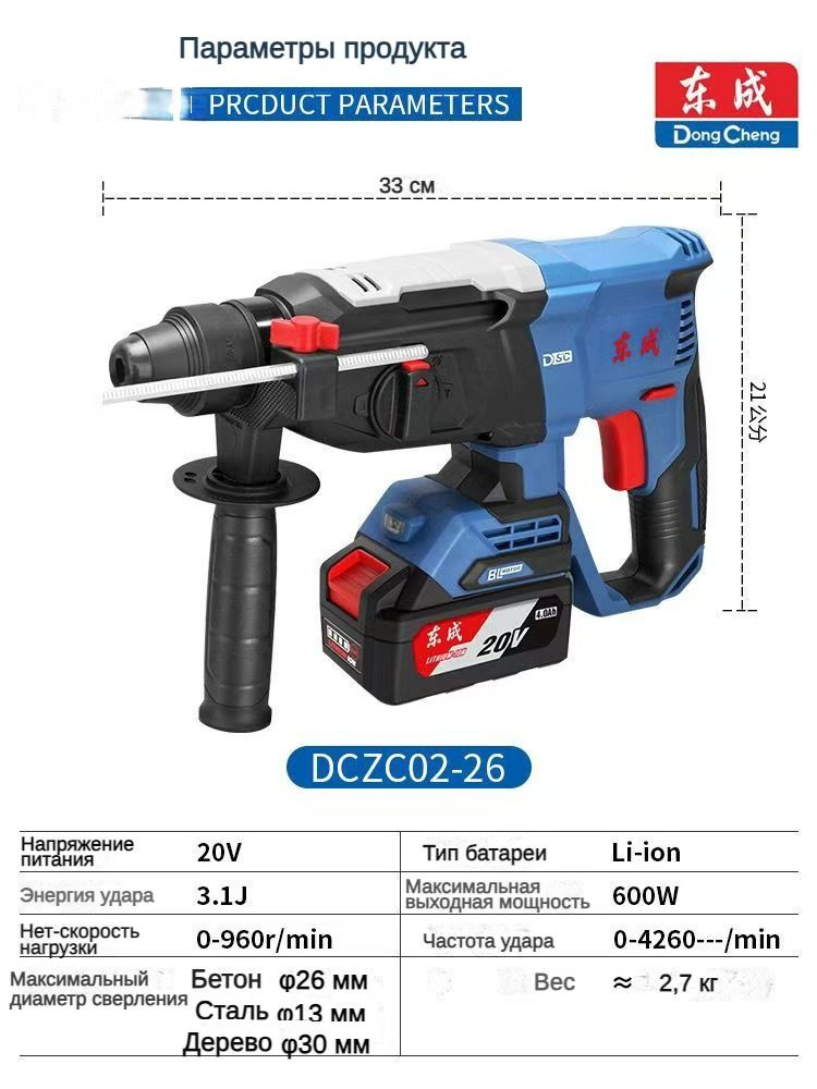 DongCheng Перфоратор 600 Вт, 0 акк. купить на OZON по низкой цене (3271967042)