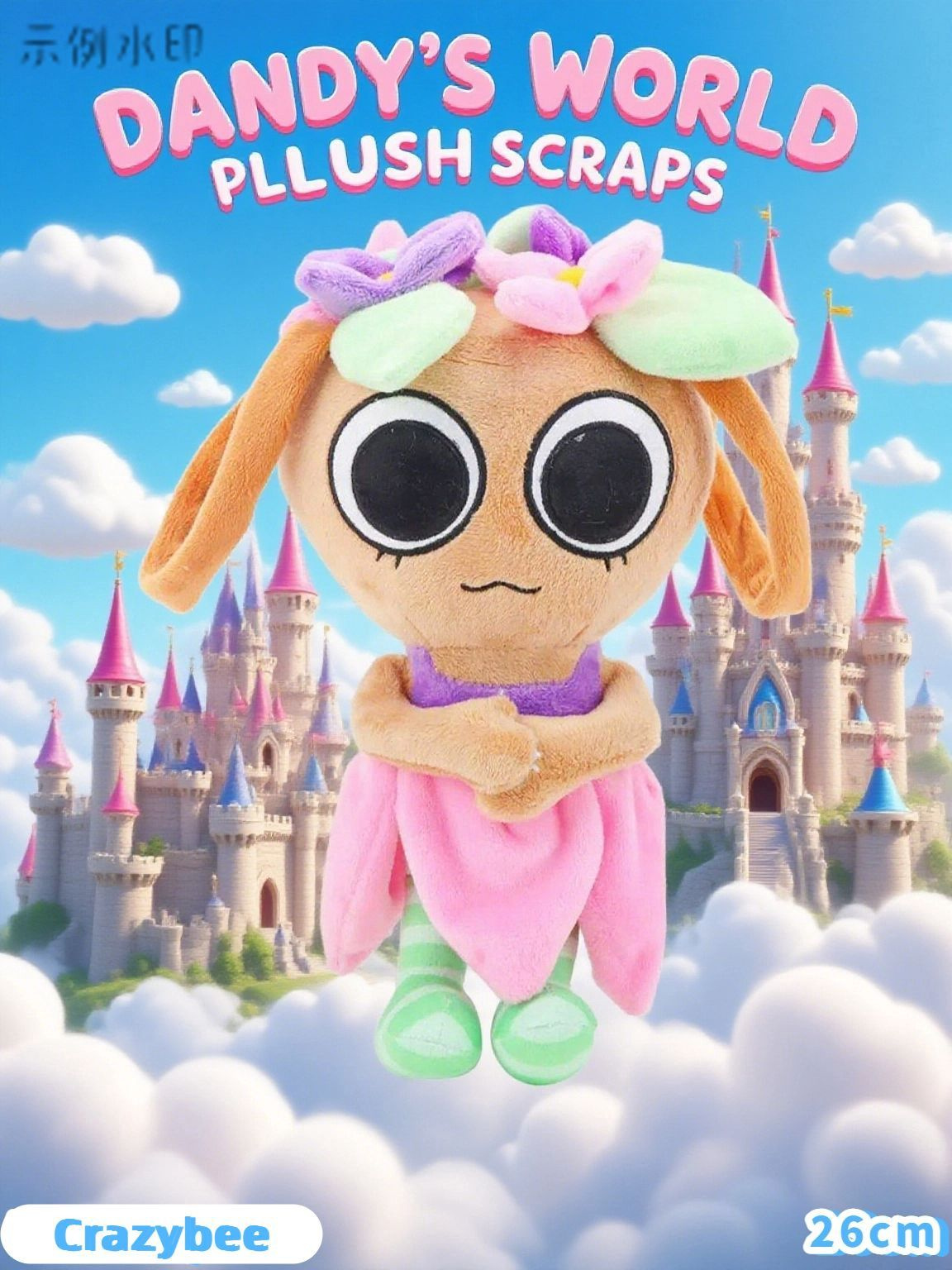 Мягкая игрушка, мир денди / dandy's world, Бэсси / Bassie купить на ...