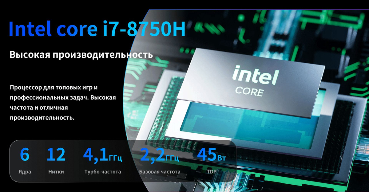 Игровой ноутбук Neobihier, 16, s1p, Intel Core i7-8750H, 16 ГБ, NVIDIA ...