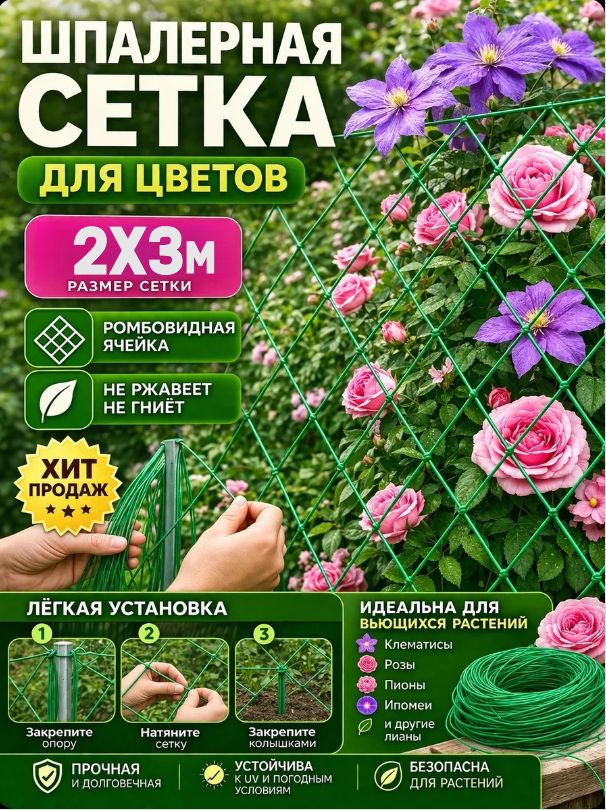 Сетка садовая защитная от птиц,Полиэтилен,3х2м купить на OZON по низкой ...