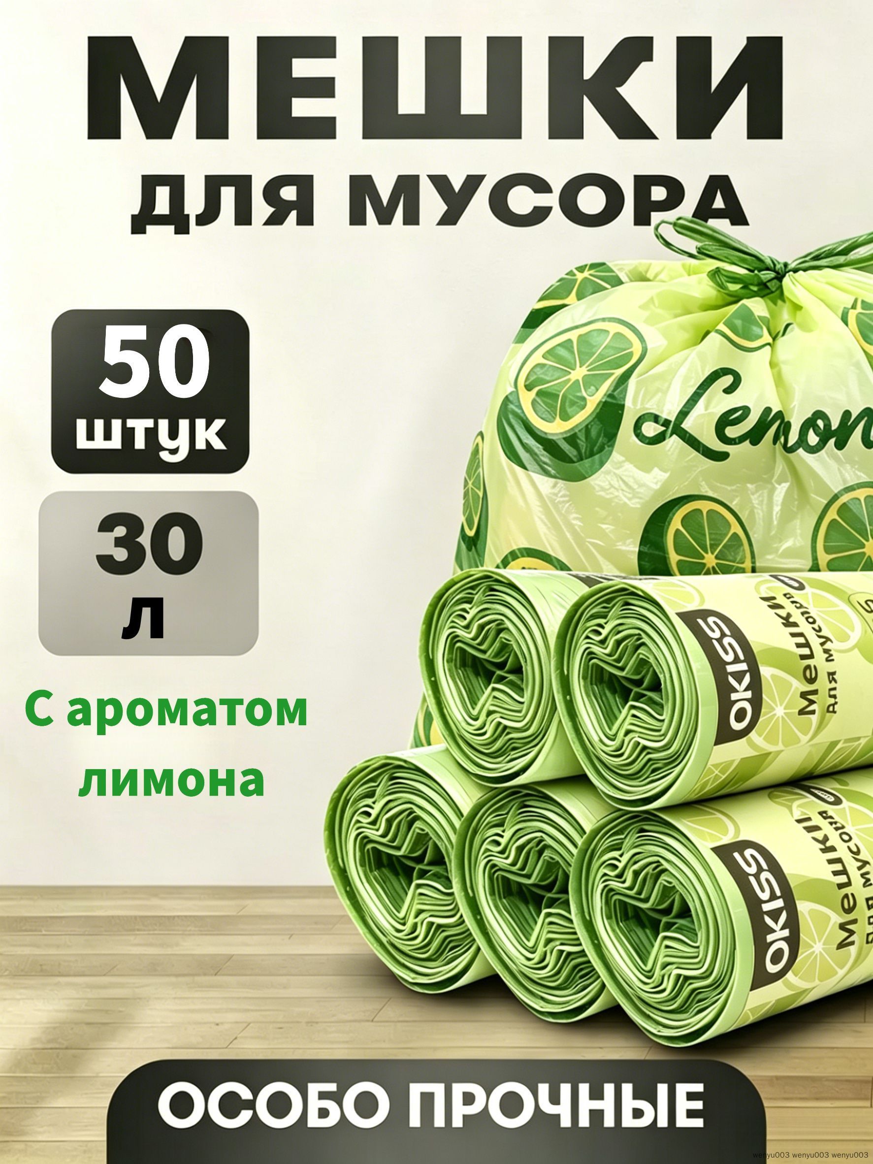 Мешки для мусора 30 л, 40 шт купить на OZON по низкой цене (4390513019)