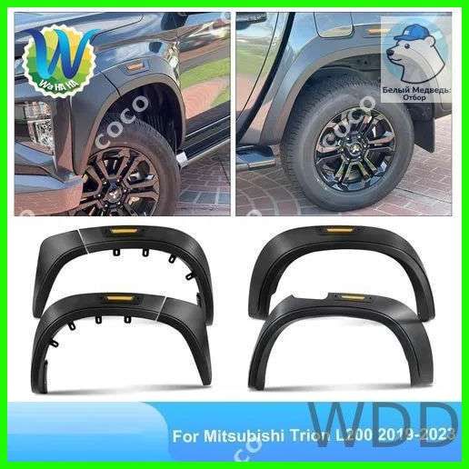 Арка крыла автомобильная, арт. Mitsubishi Trion L200 2019 2020 2021 ...