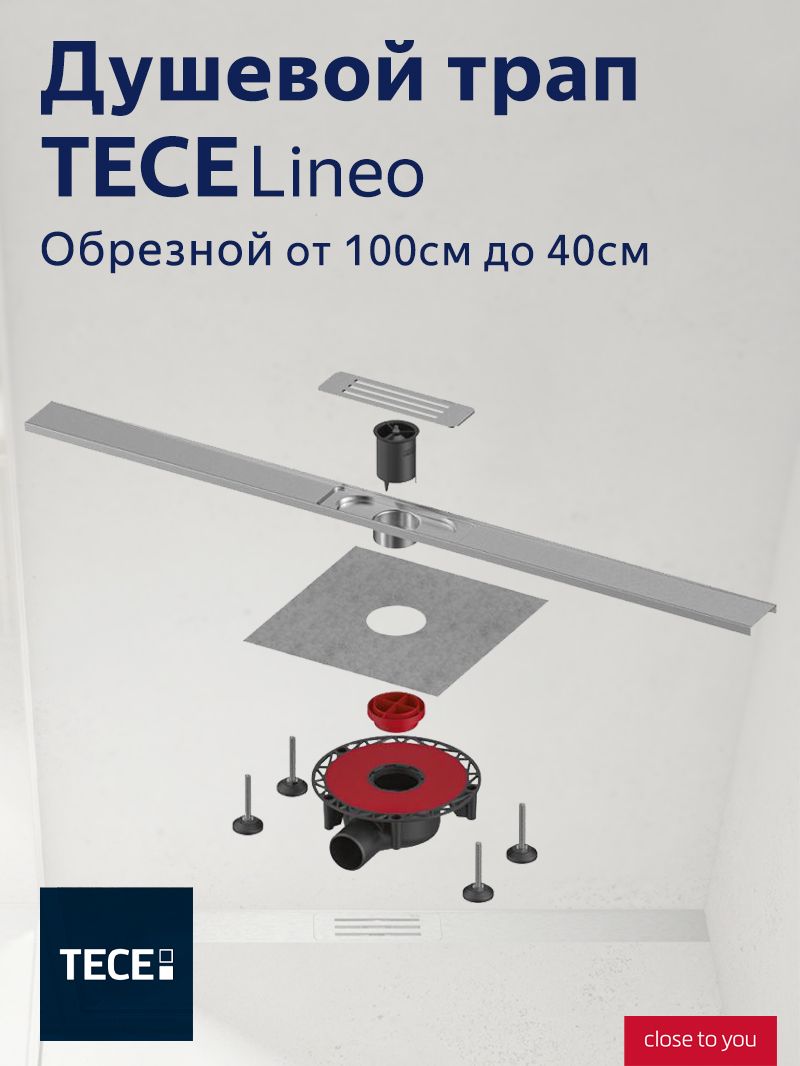 Душевой Трап подрезной TECE lineo 400-100мм, 15301100 купить на OZON по ...