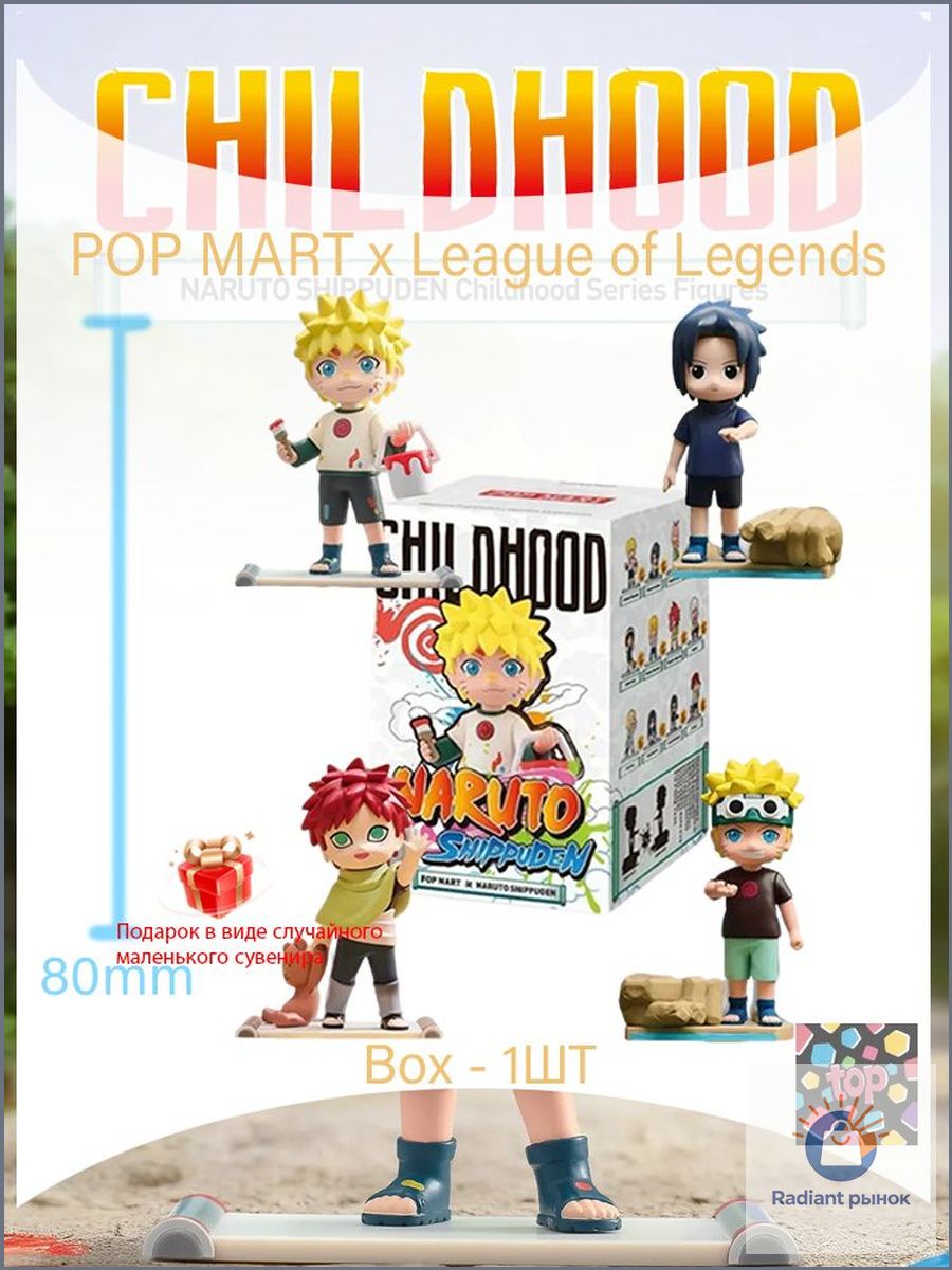 Коллекционная POP MART NARUTO SHIPPUDEN Childhood Series Figures /8cm ...