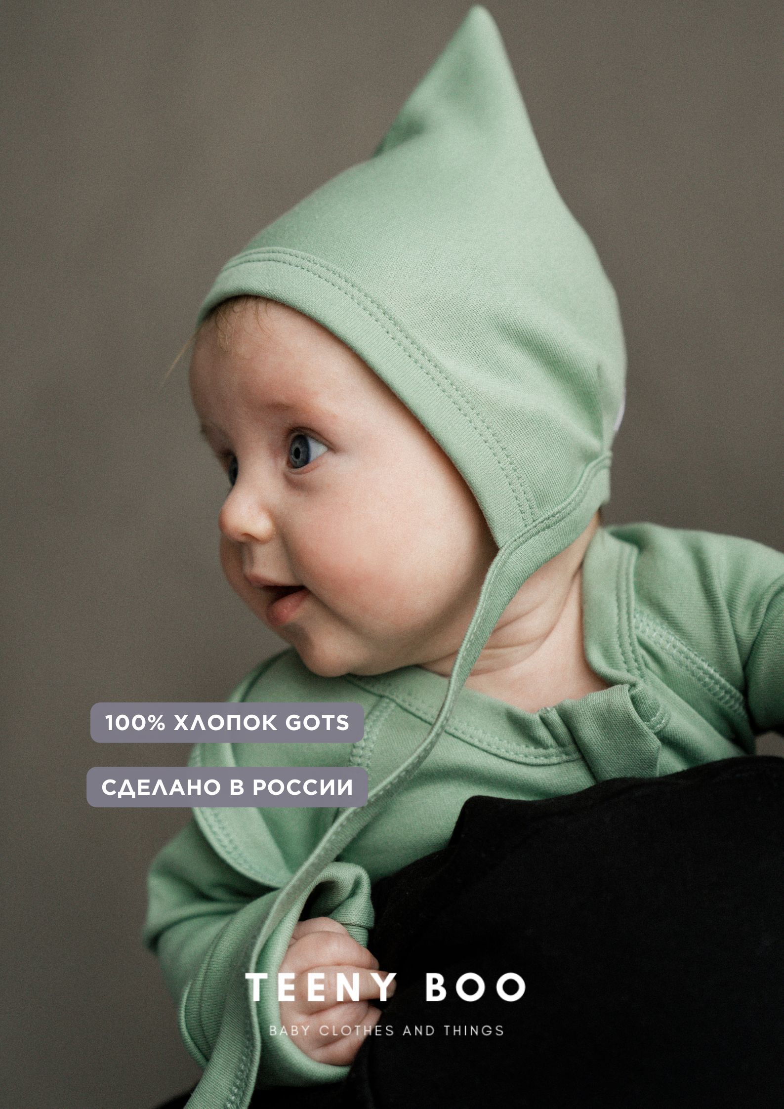 Чепчик TEENY BOO, 1 шт купить на OZON по низкой цене (807029619)