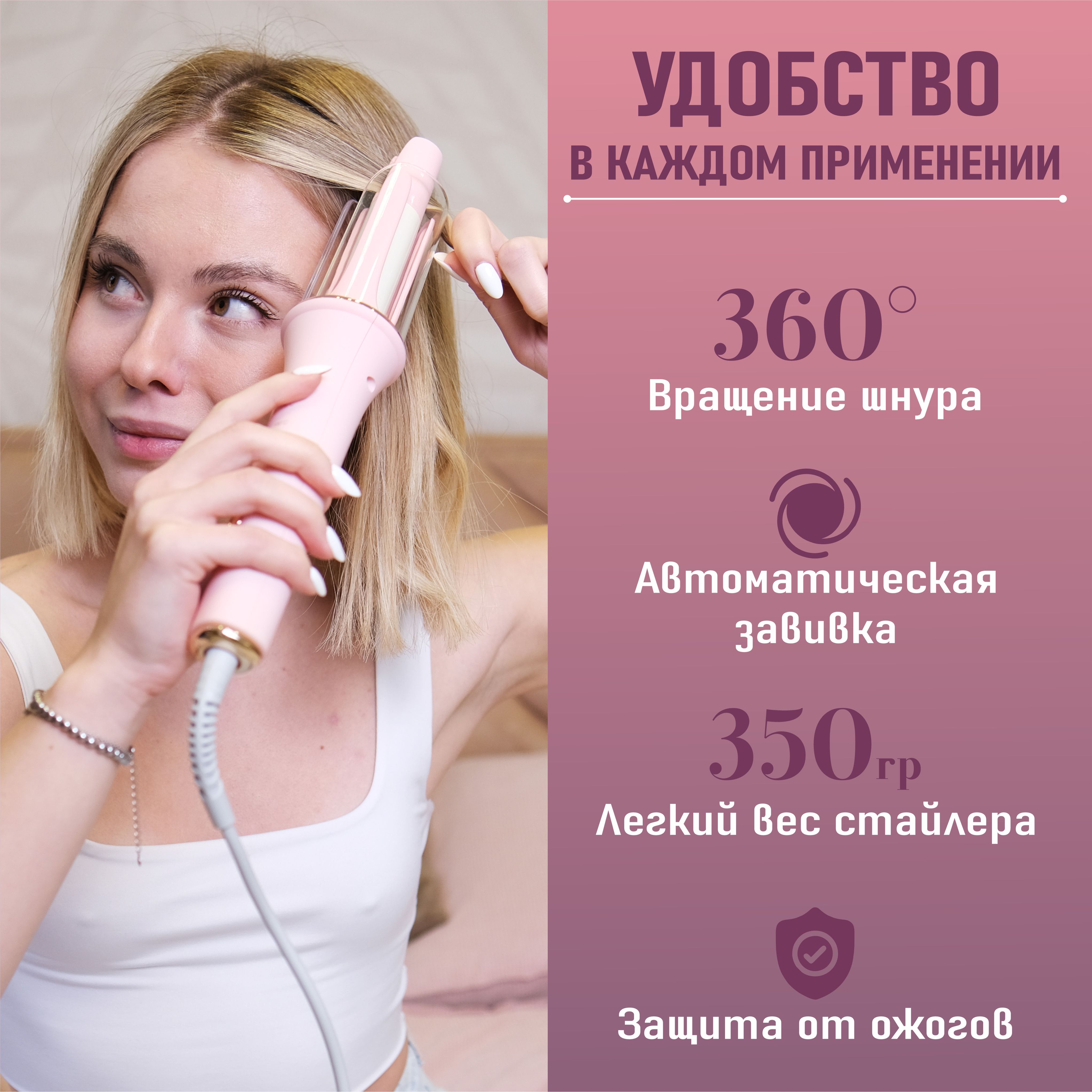 Автоматическая плойка ployka - купить по доступным ценам в интернет ...