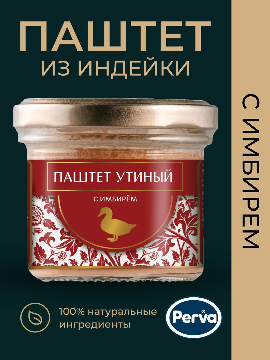Perva Паштет утиный с имбирем в стекле 100 гр. - 1 шт купить на OZON по ...