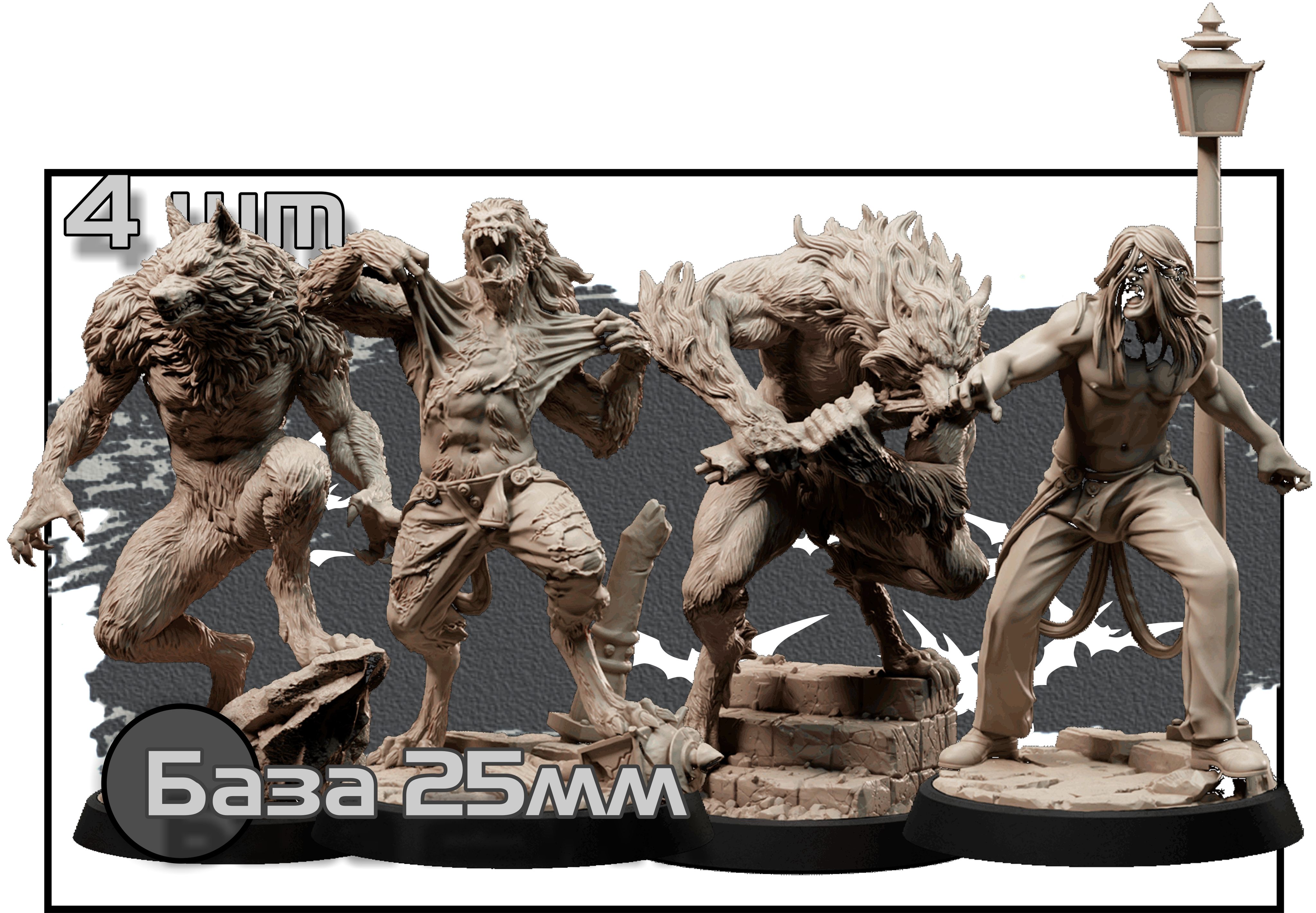 Миниатюра(фигурки) для настольных и ролевых игр "Вампиры и оборотни ...