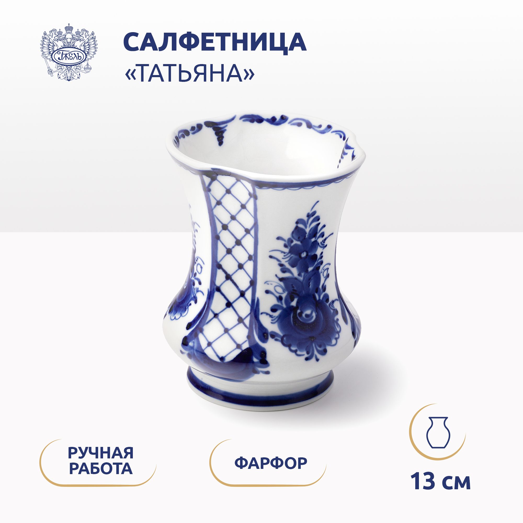Салфетница Гжель Салфетница1_N210392011700, материал - Фарфор купить c доставкой на OZON по ...