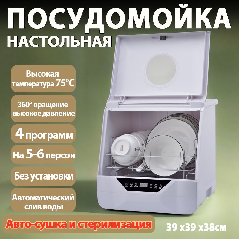 Посудомоечная машина dishwasher, бежевый купить на OZON по низкой цене ...