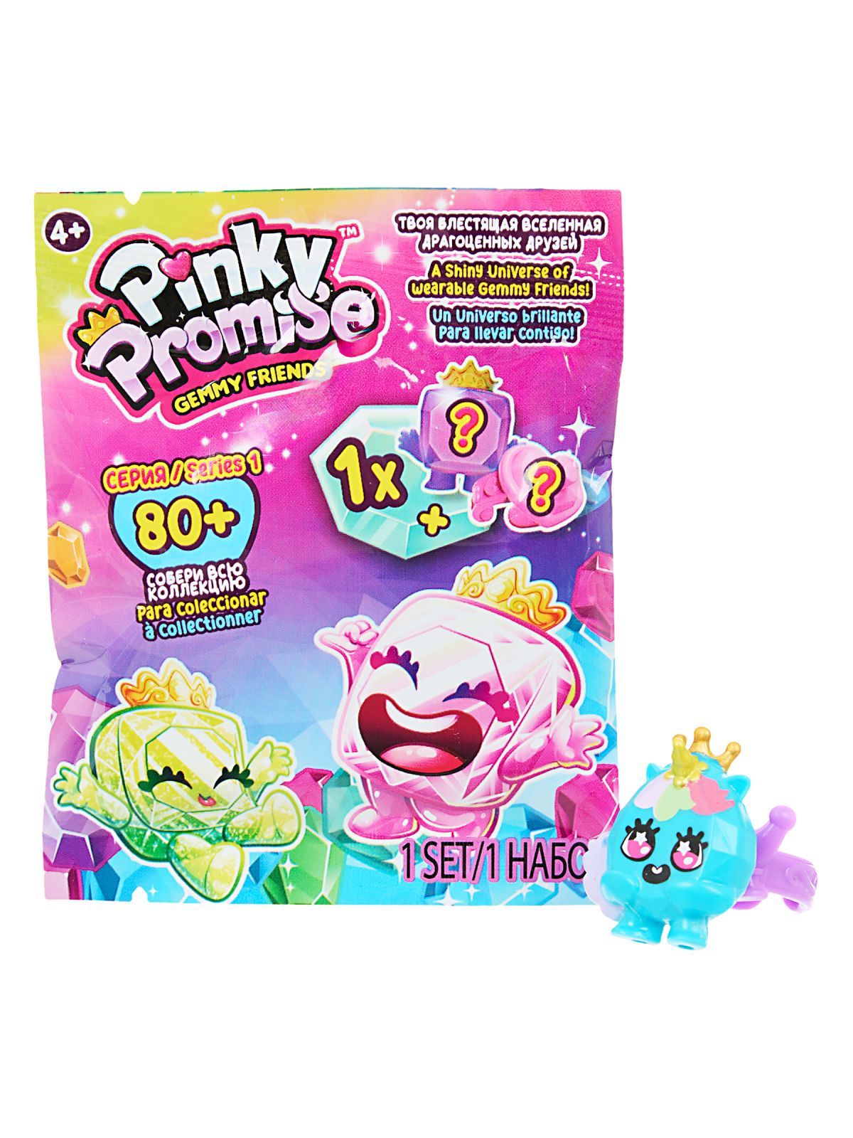 Игрушка-сюрприз Pinky Promise фигурка 3 см, колечко или заколка ...