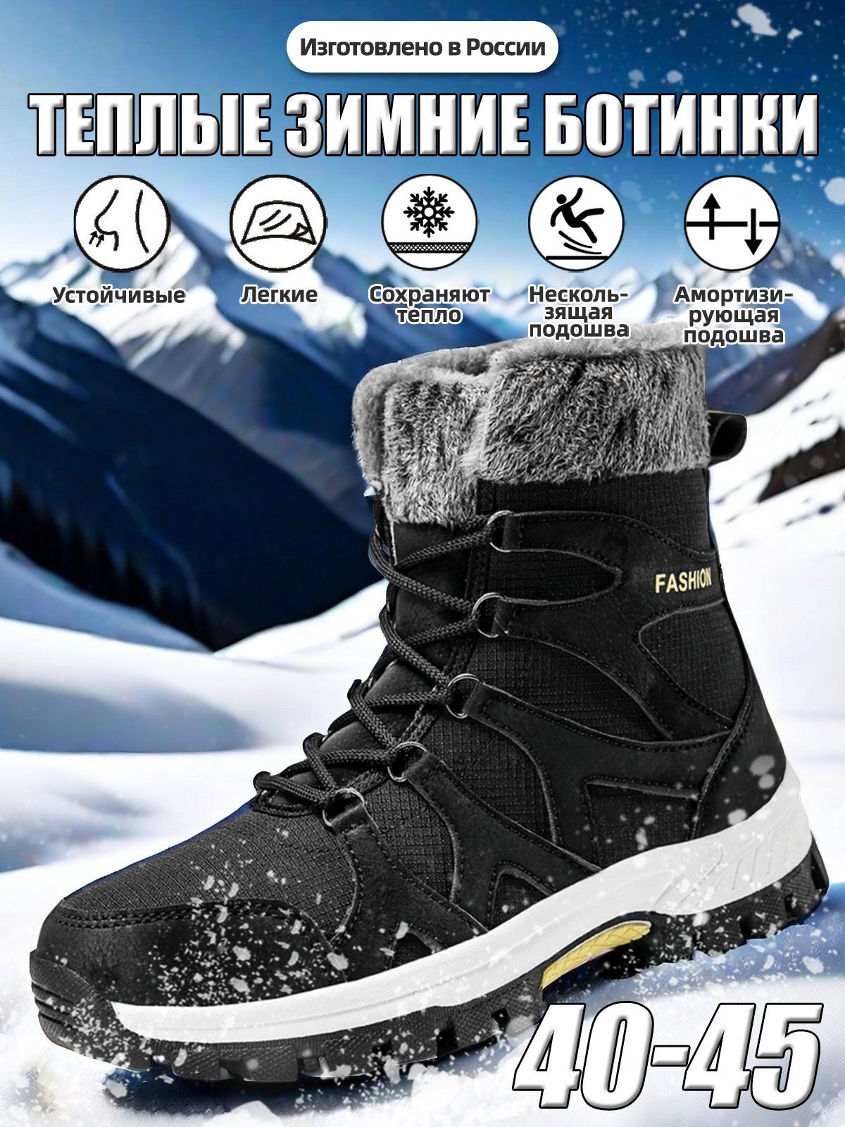 Дутики Мужской черный Микрофибра Зима Шнурки купить c доставкой на OZON ...