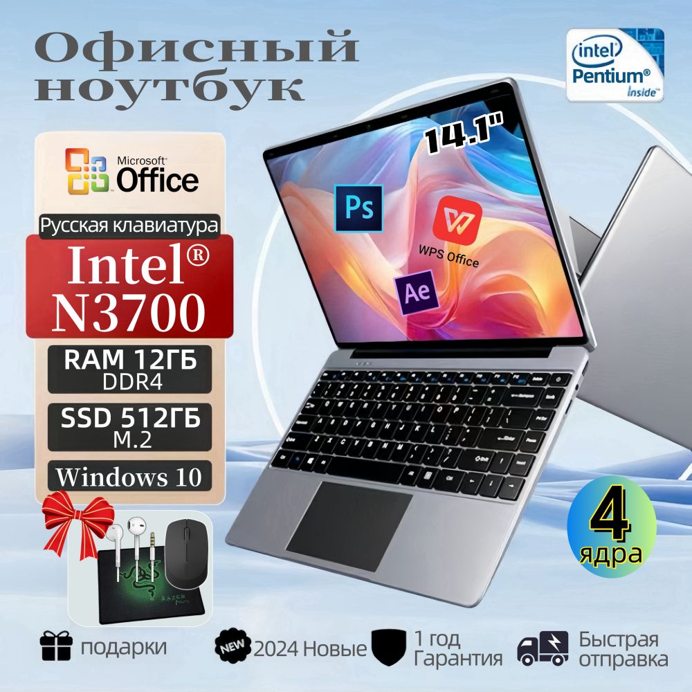 Ноутбук, 14.1, Kingbook, Intel Pentium N3700, 12 ГБ, Intel HD Graphics ...