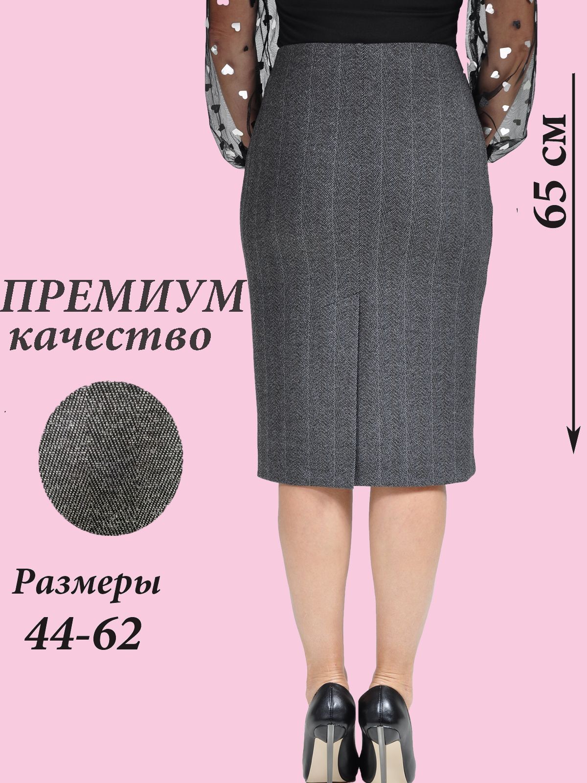 Юбка LOVELY OLGEN, карандаш, женская, вечерняя, из трикотажа, с высокой ...
