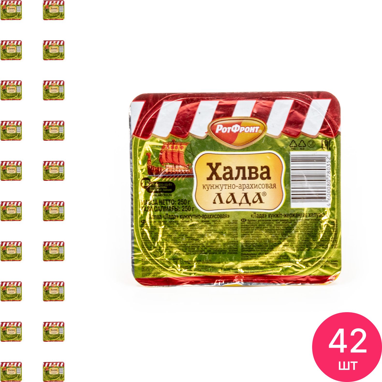 Халва Рот Фронт Лада кунжутно-арахисовая, 250г / кондитерские изделия ...