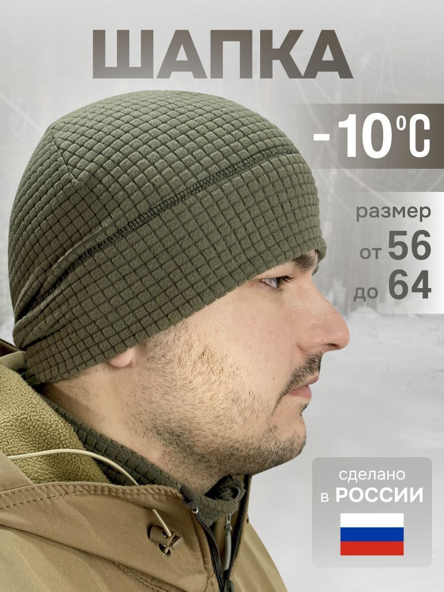 Шапка для рыбалки и охоты, мужская, для мужчин, охотничья, флисовая, в ...