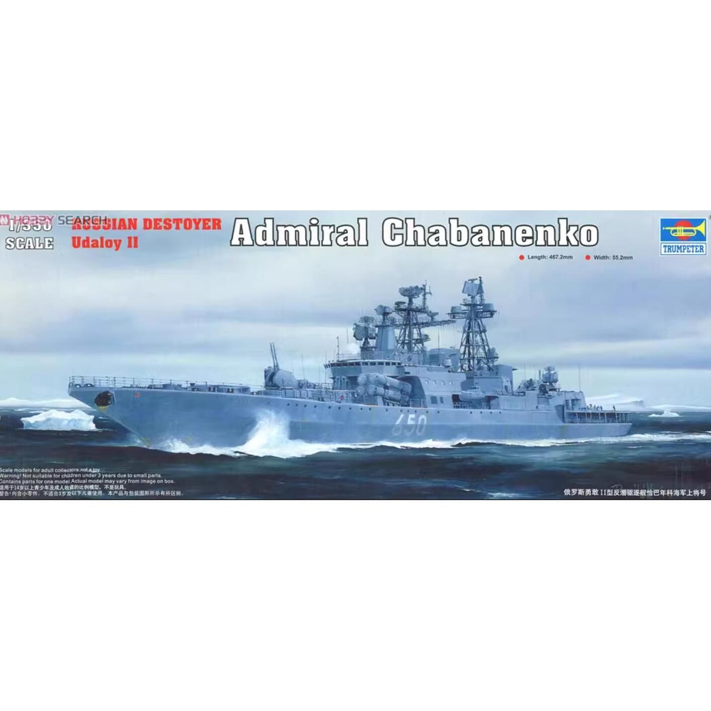 Trumpeter 04531 1/350 Russian Udaloy II class destroyer Admiral ...
