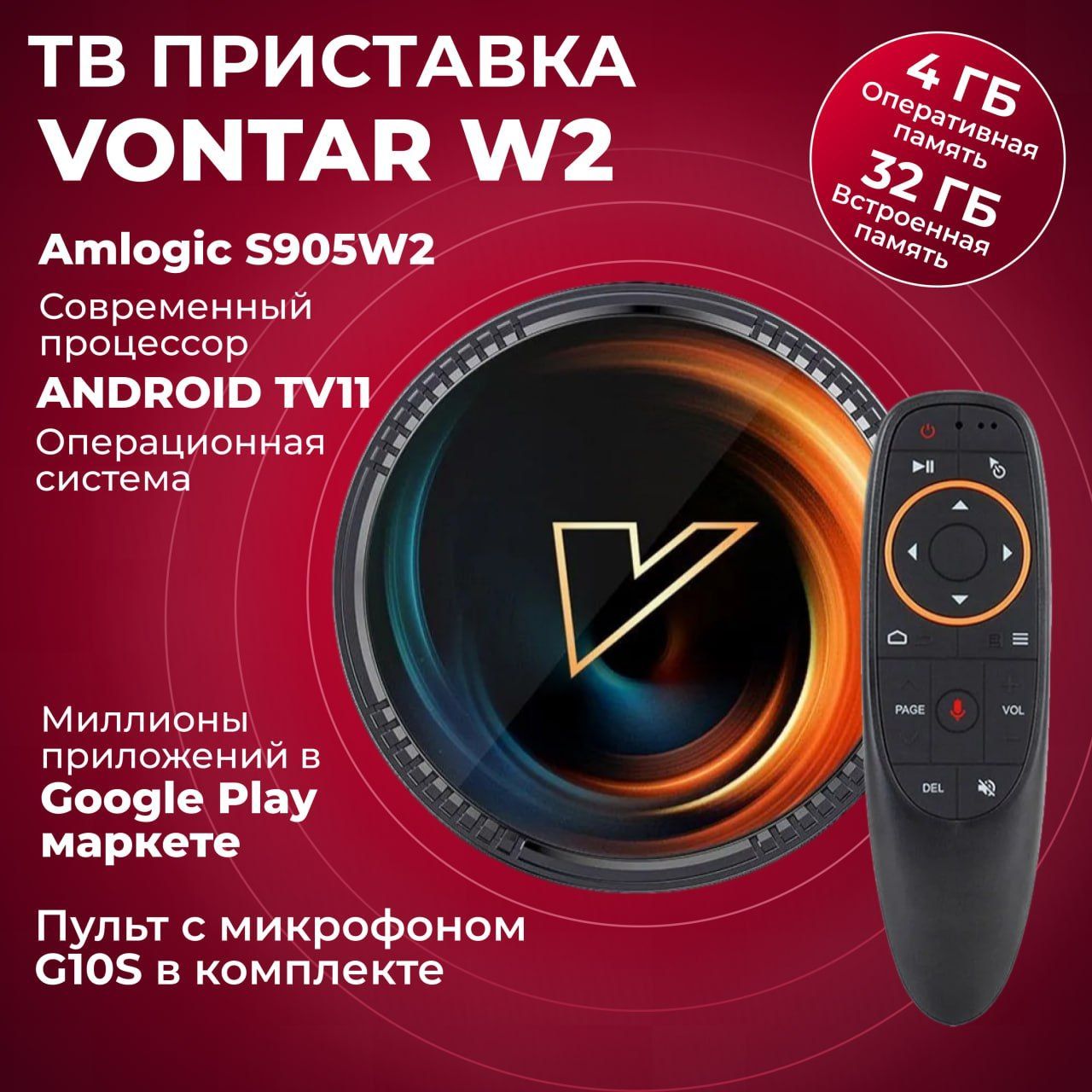 Медиаплеер Vontar W2, DC, HDMI, RJ-45 Ethernet, USB, черный, Android ...