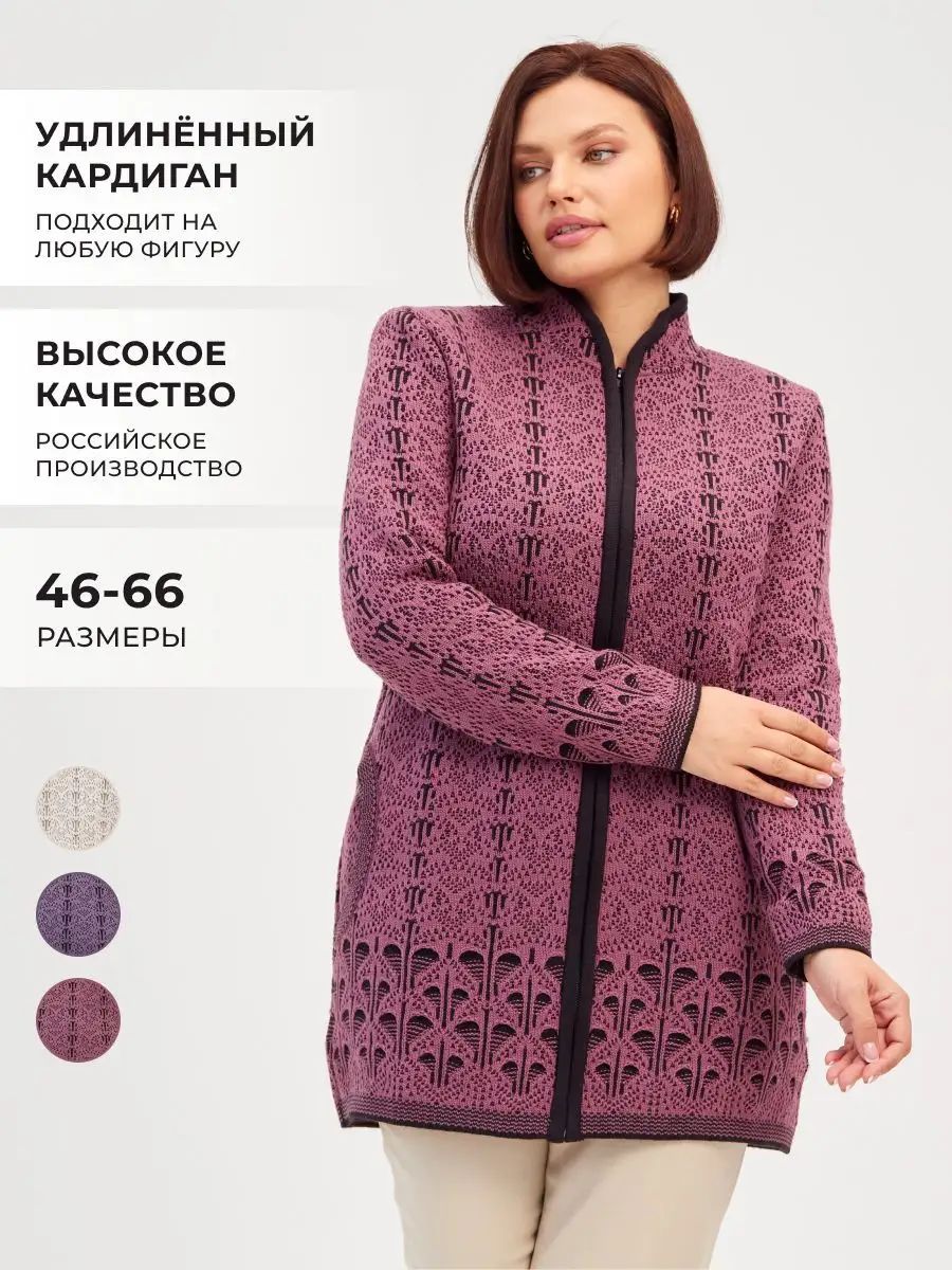 Кардиган Женский MILLENNIUM BRAND бордовый Шерсть, размер 64 Пуговицы ...