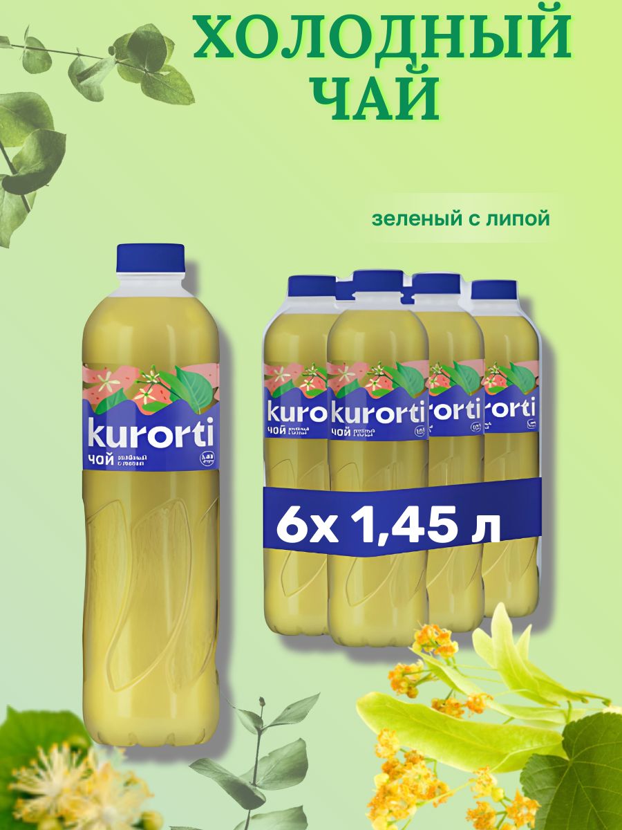 KURORTI Холодный чай зеленый, набор 6 шт х 1,45 л. купить на OZON по ...