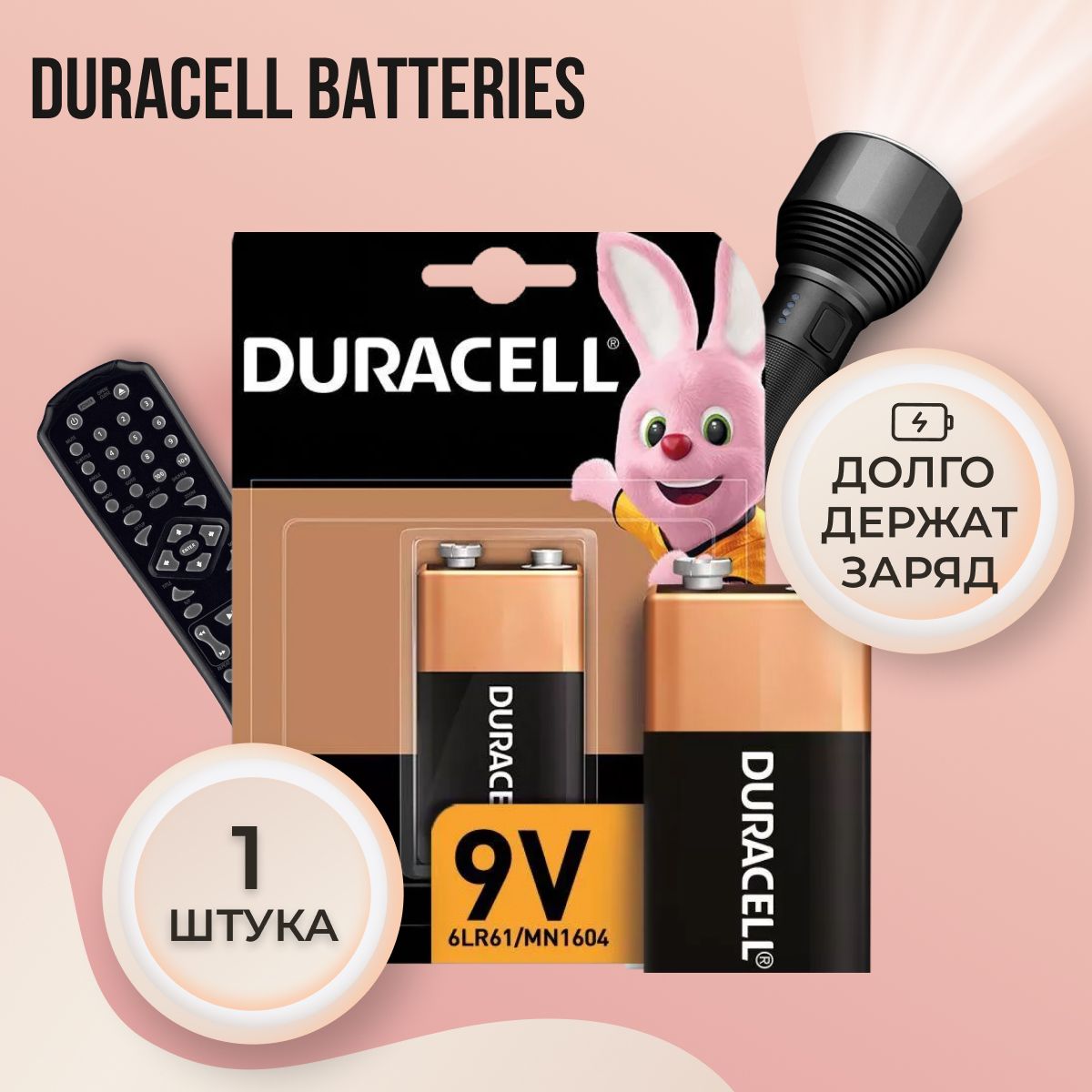 Duracell Батарейка Крона (6LR61, 1604A), L (щелочной) тип, 625 мА•ч, 1 ...