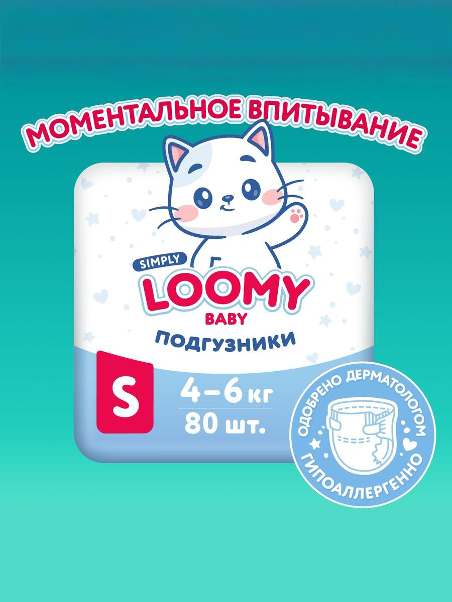 Подгузники Loomy Baby SIMPLY размер 2, 4-6 кг, 80 шт купить на OZON по ...