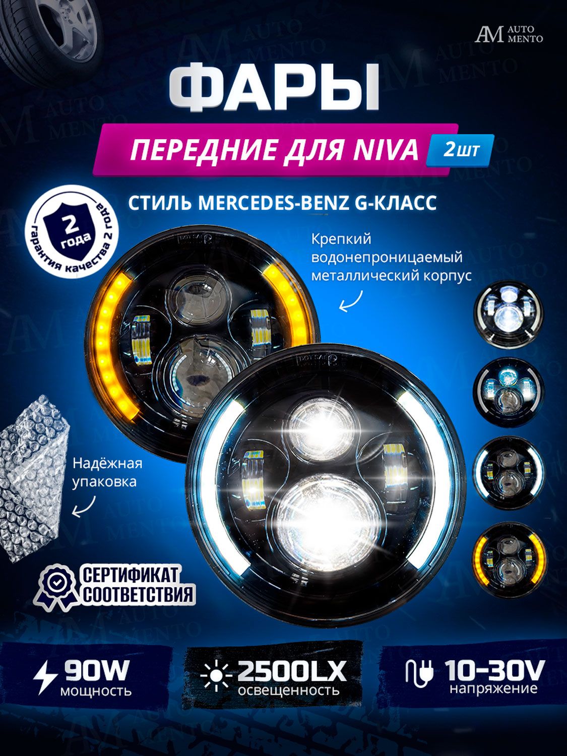 Auto Mento Фары автомобильные, 2 шт., арт. G0053-2шт купить на OZON по ...