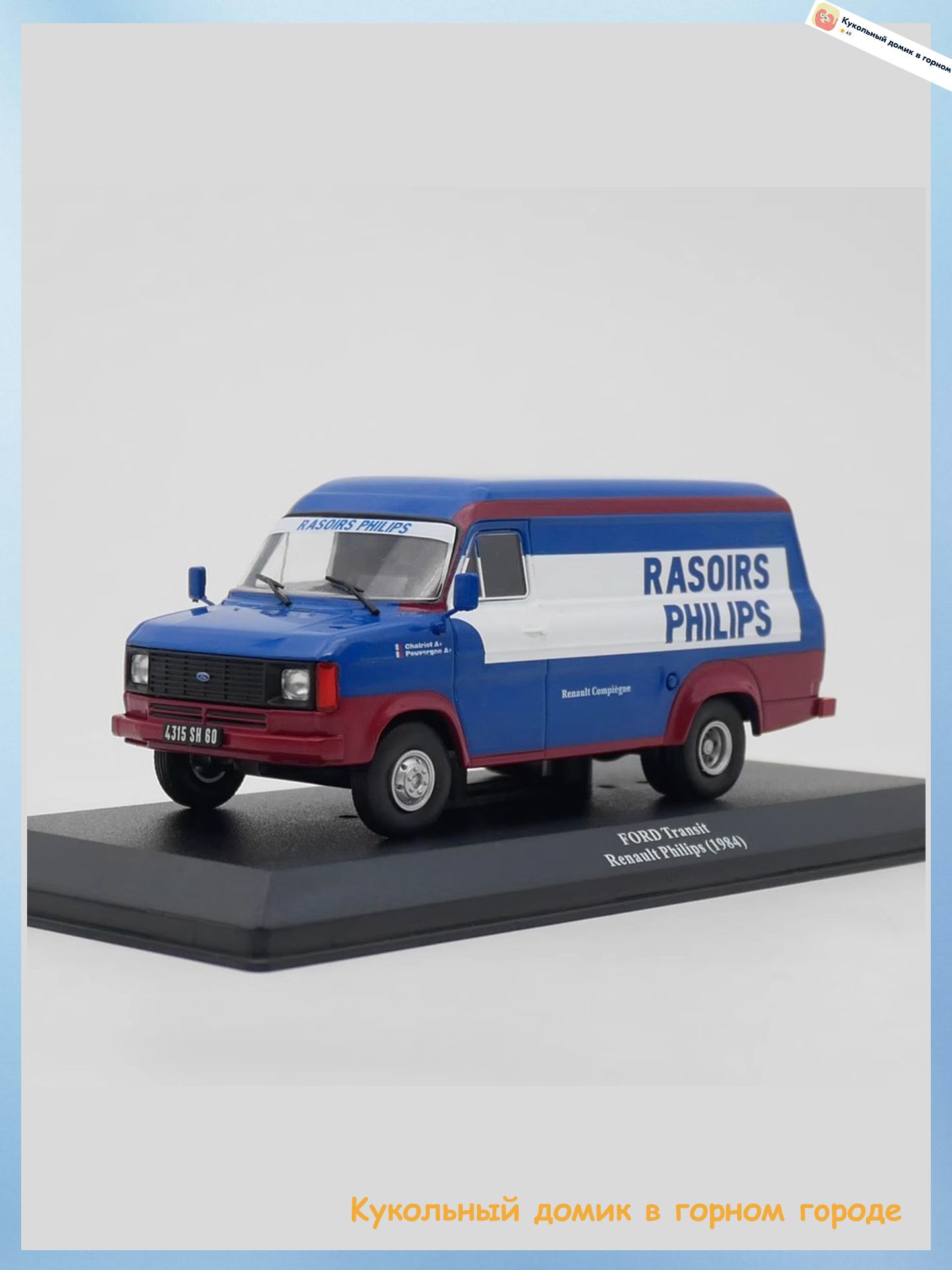 ixo 1:43 Ford Transit Renault Philips (1984) Модель фургона купить на ...
