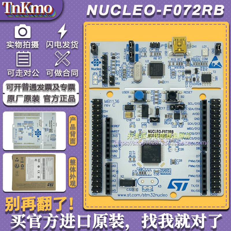 1 шт-Модуль разработки NUCLEO-F072RB STM32F072RBT6 ARM Cortex M0 купить ...