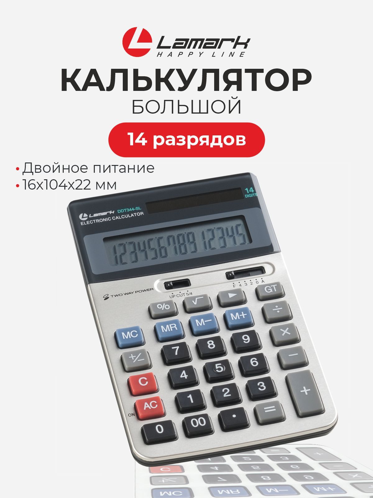 Калькулятор настольный 14 разрядов с двойным питанием и большим ...