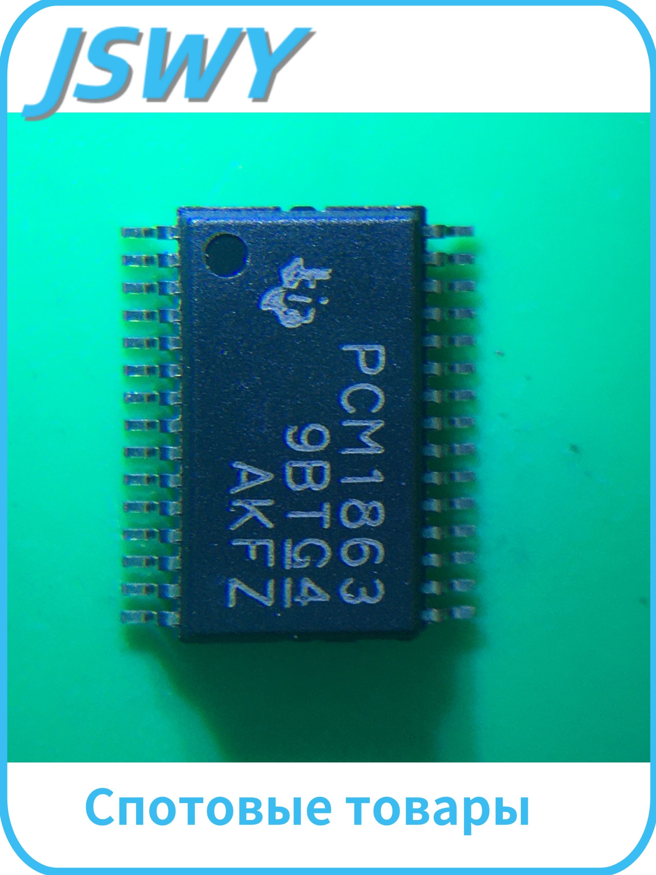 5 шт PCM1863DBTR PCM1863 TSSOP30 в наличии купить на OZON по низкой ...