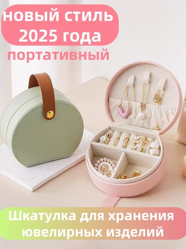Qu Cheng Классическая шкатулка Для украшений купить на OZON по низкой ...