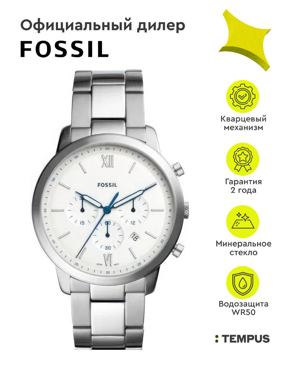 Мужские наручные часы Fossil Chronograph FS5433 купить на OZON по ...