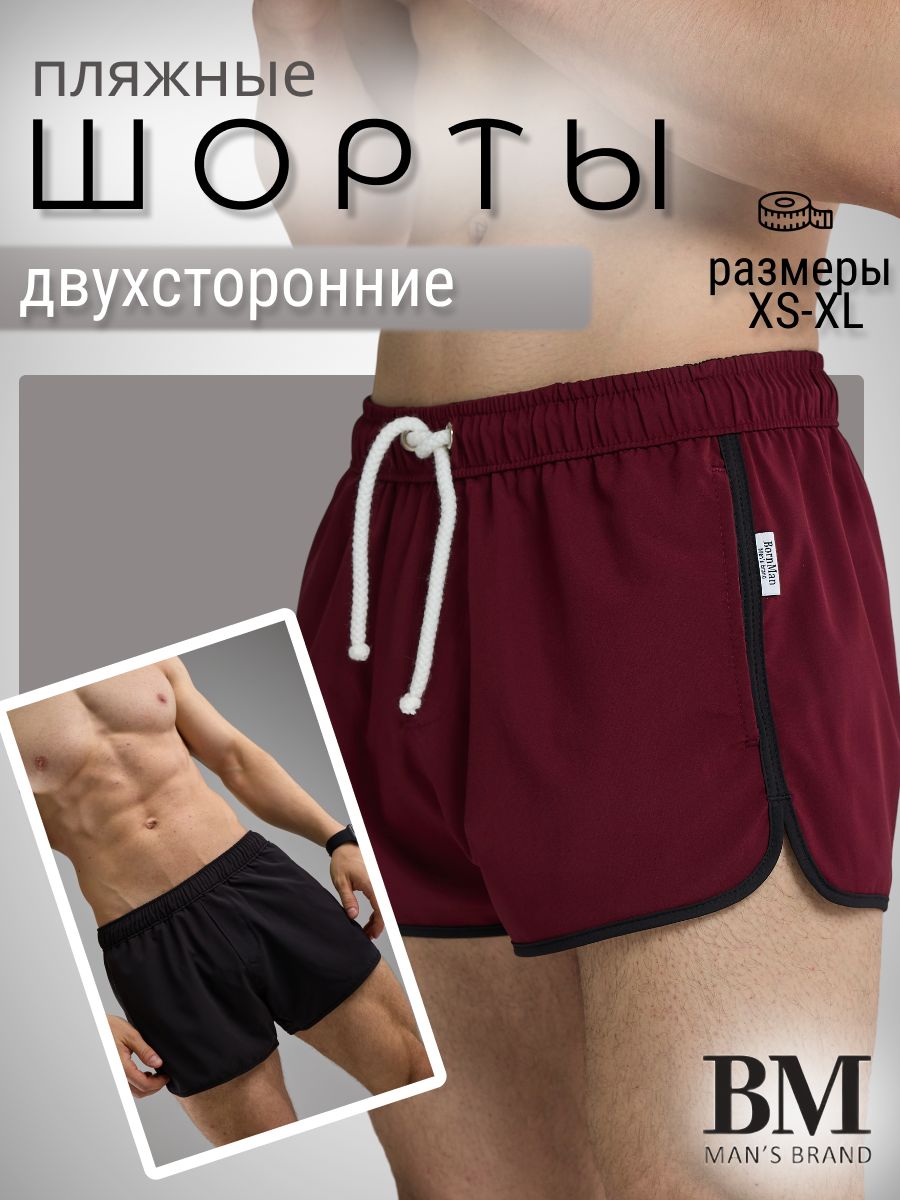 Плавки купальные Мужской BornMan шорты Полиэстер бордовый, черный ...