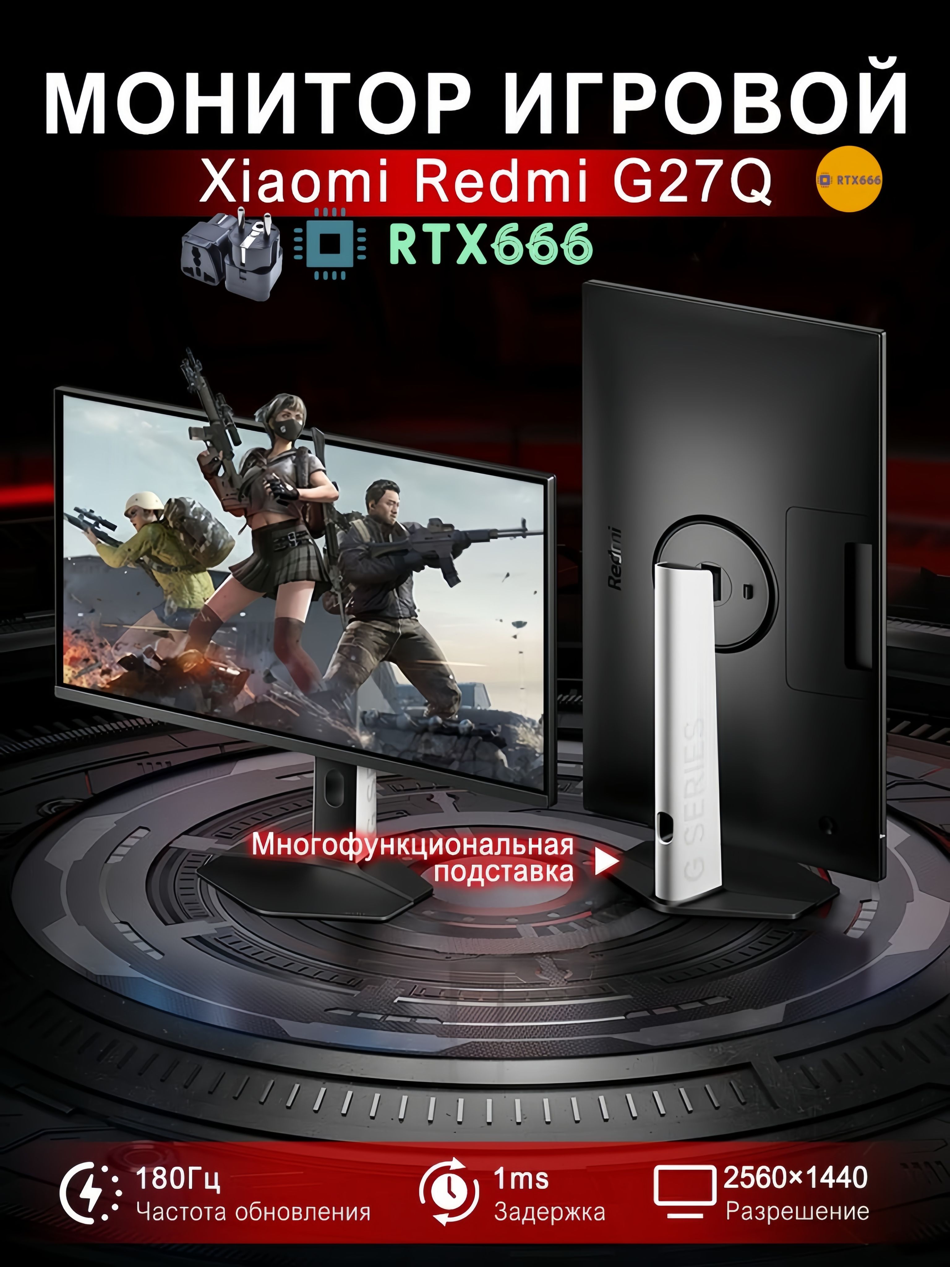Xiaomi 27" Монитор Redmi G27Q 2025 ,180HZ, черный купить на OZON по ...